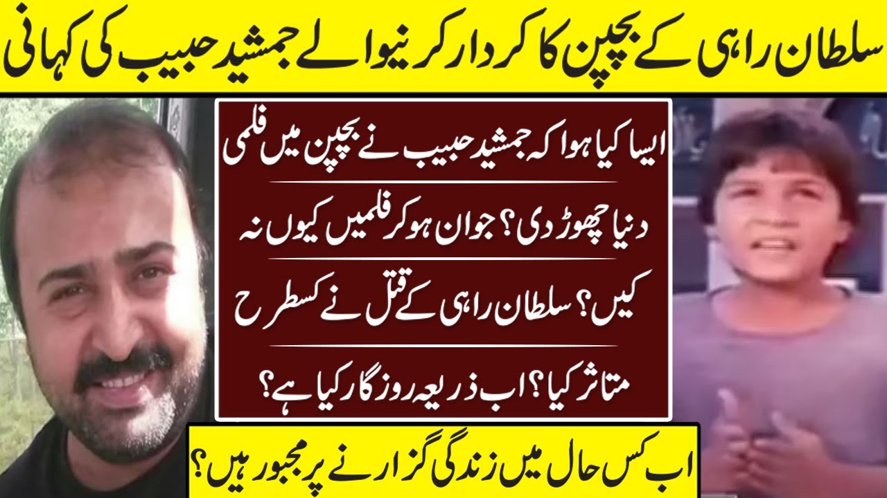 Actor Jamshed Habib Untold Story | Jamshed Habib | Actor | - YouTube