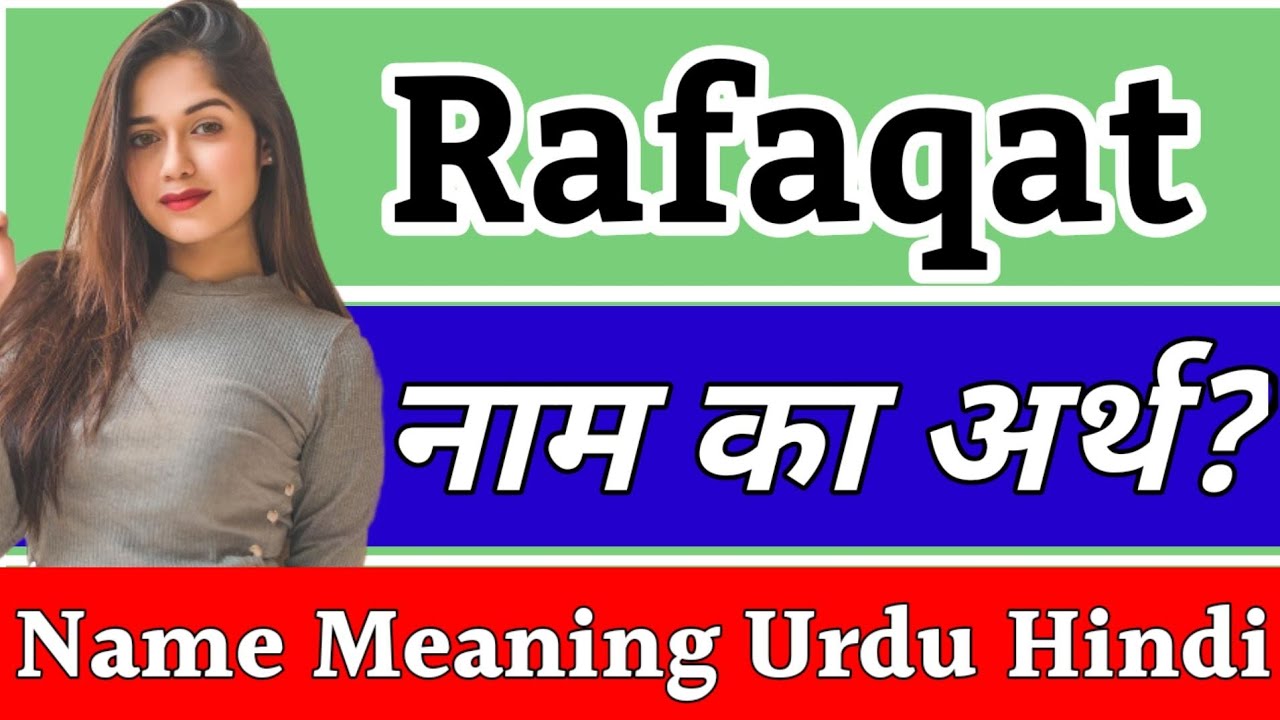 Rafaqat Name Meaning In Hindi | Rafaqat Ka Arth | Rafaqat Naam Ka Arth ...