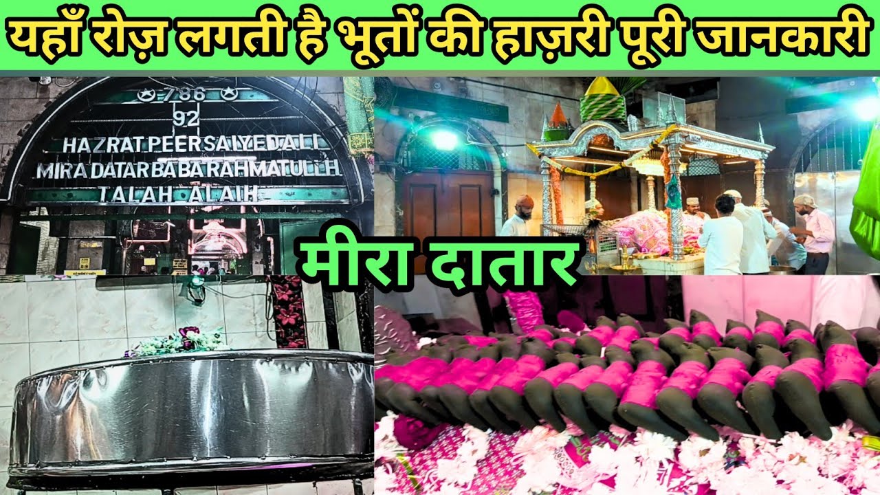 Reay Road Dargah MiraDatar!Mira Datar Dargah!Mira Datar Dargah Mumbai!# ...