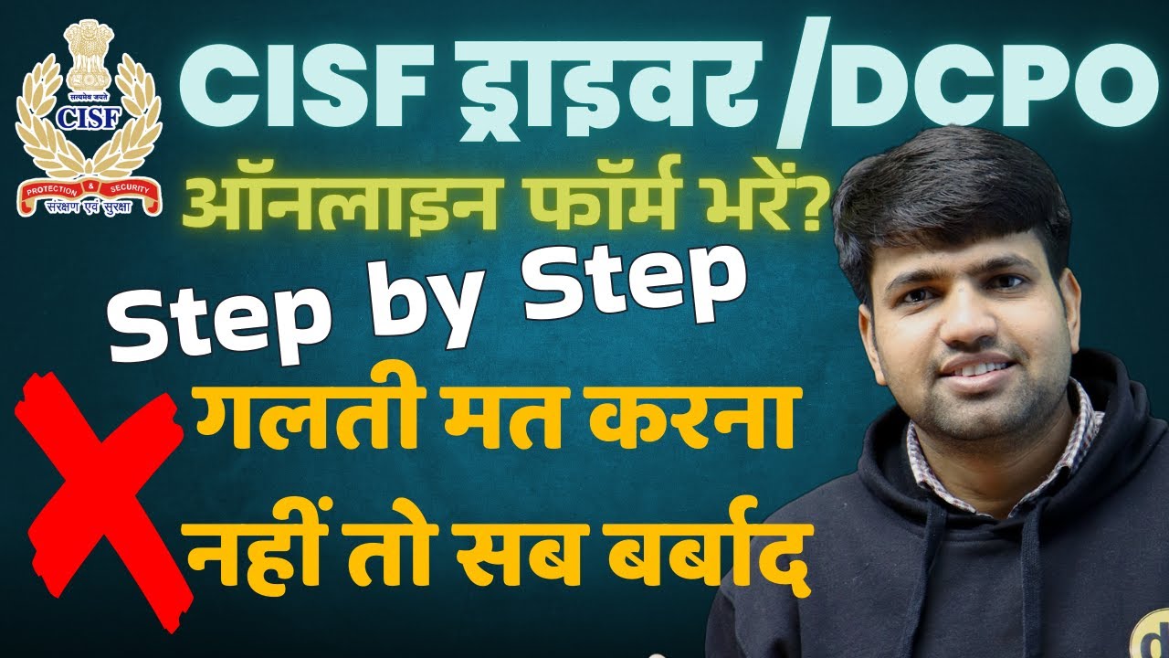 CISF DRIVER/DCPO 2025 FORM FILL UP | CISF DRIVER 2025 VACANCIES UPDATE ...