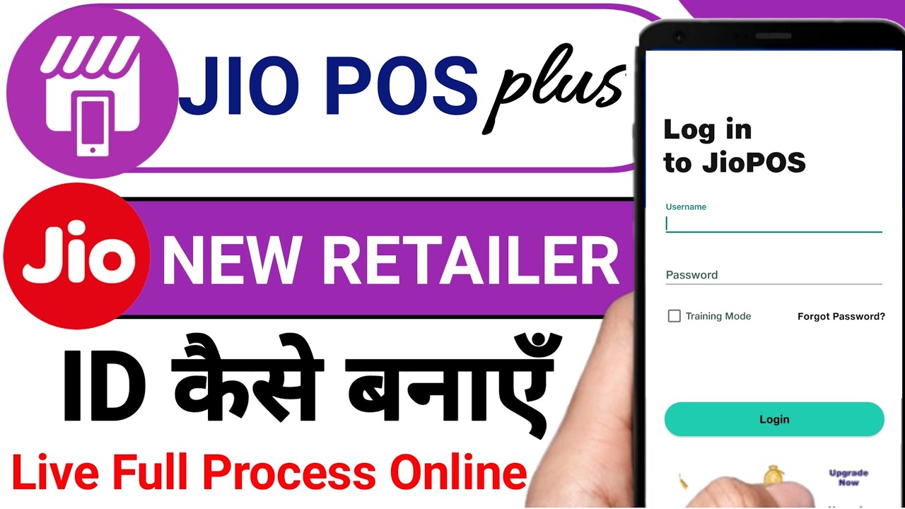 jio pos plus me new id kaise banaye | how to create Jio pos plus id | jio pos plus registation ...