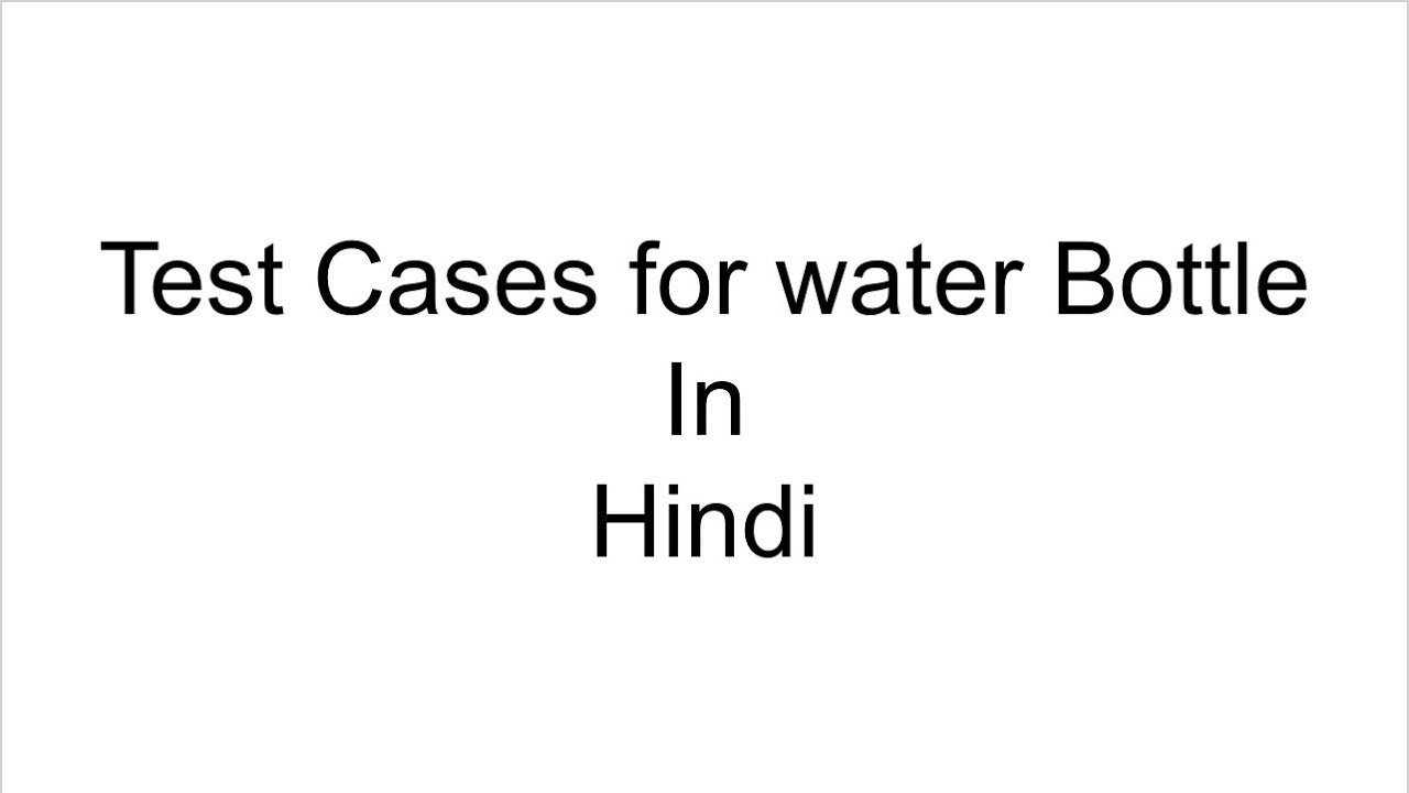 Test Cases for water bottle | Test Cases Writing. @TechiePraveen - YouTube