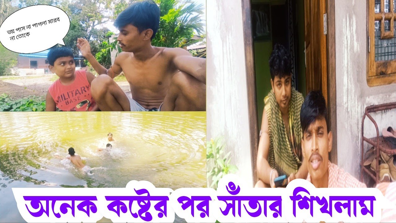 অনেক কষ্টের পর সাঁতার শিখলাম আন্দামানে|@𝐆 𝐒𝐚𝐦𝐚𝐫𝐞𝐬𝐡 𝐕𝐥𝐨𝐠𝐬 - YouTube