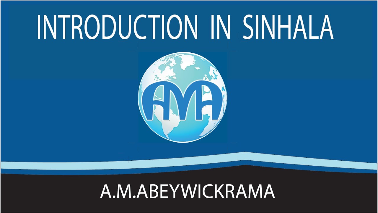 INTRODUCTION IN SINHALA - YouTube