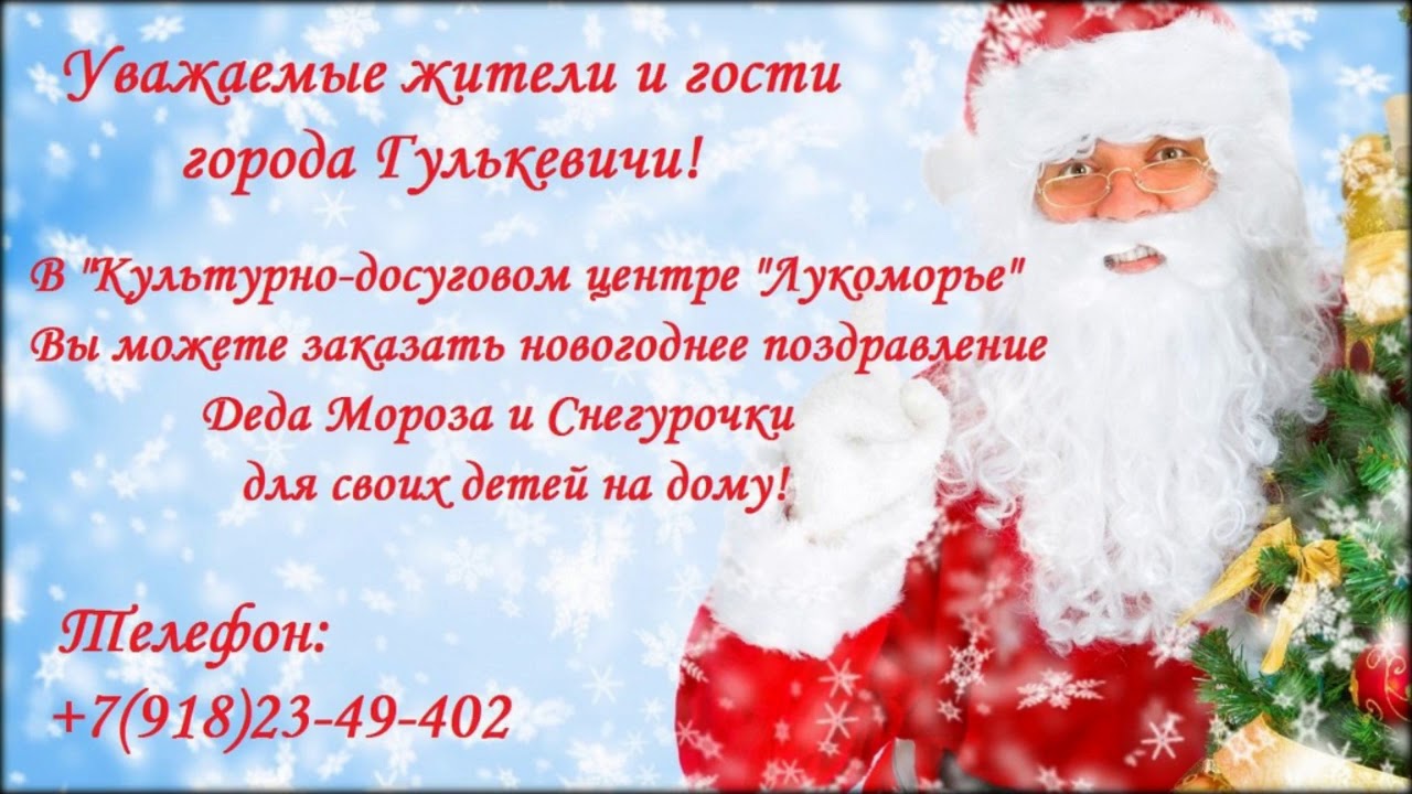 Новогоднее поздравление - YouTube