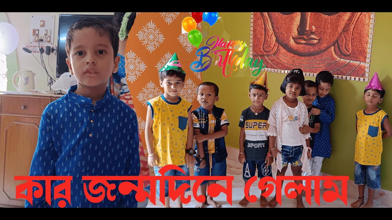 কার জন্মদিনে গেলাম “Deb and Subhra Simple LifeStyle” - YouTube