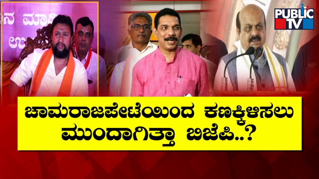 RSS Angry On BJP Leaders For Sharing Stage With Rowdy Sheeter Silent ...