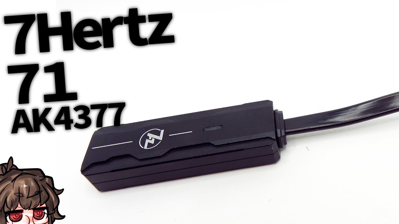 5000円以下 / 7Hertz 71 / AK4377採用のコンパクトUSBDACの話 - YouTube
