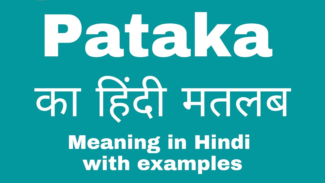 Pataka Meaning in Hindi - YouTube
