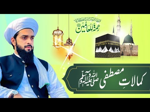 Kamalate Mustafa ﷺ | Bayan by Sahibzada Muhammad Ali Sabir Nizami - YouTube