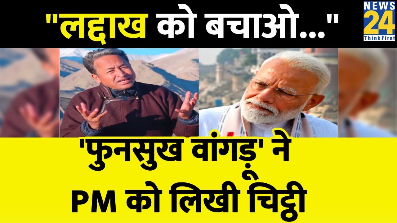 3 Idiots के 'फुनसुख वांगड़ू' को लद्दाख की चिंता, PM Modi को लिख दिया ...