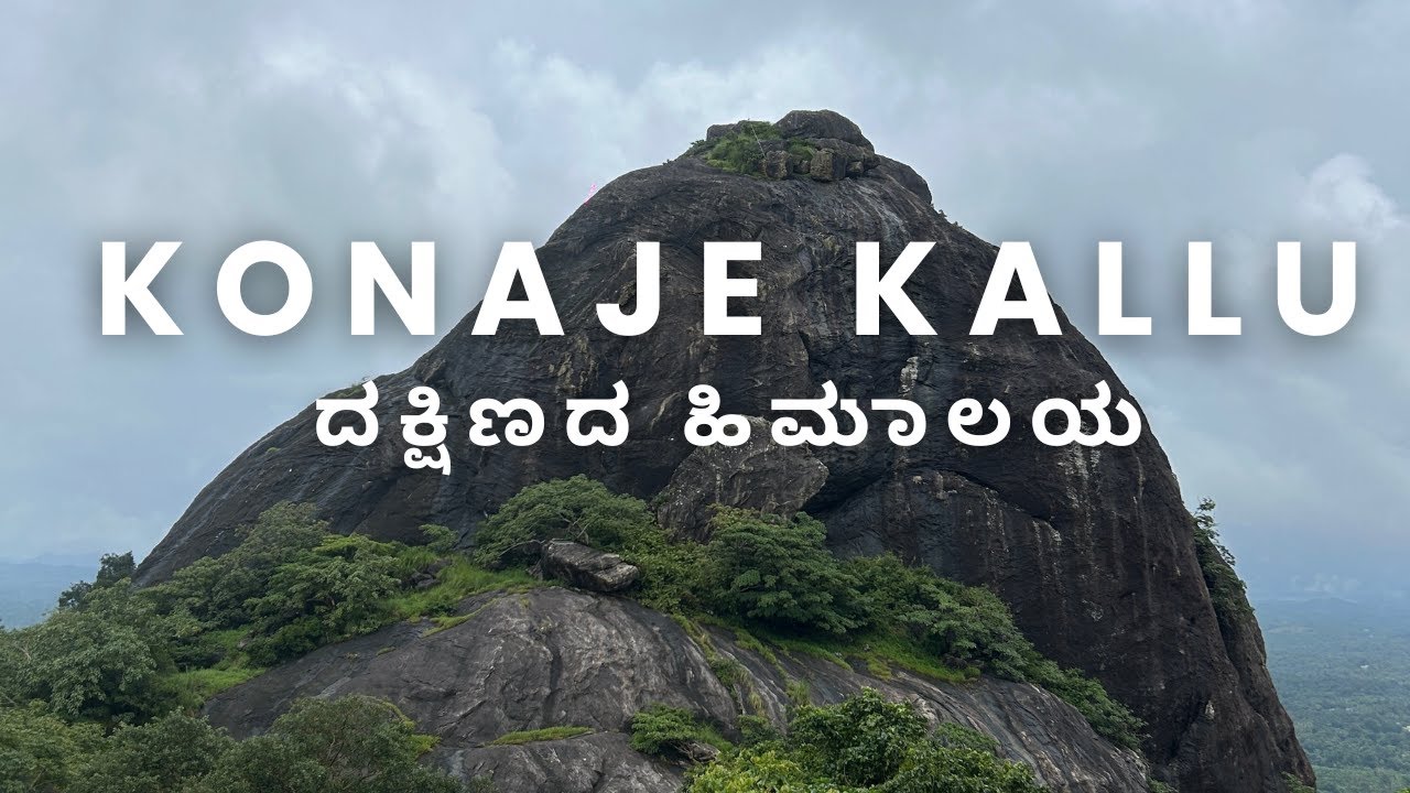 Konaje Kallu mudabidri | ಶ್ರೀ ನಂದಿಗಿರಿ ಕ್ಷೇತ್ರ ಕೊಣಾಜೆ ಕಲ್ಲು - YouTube