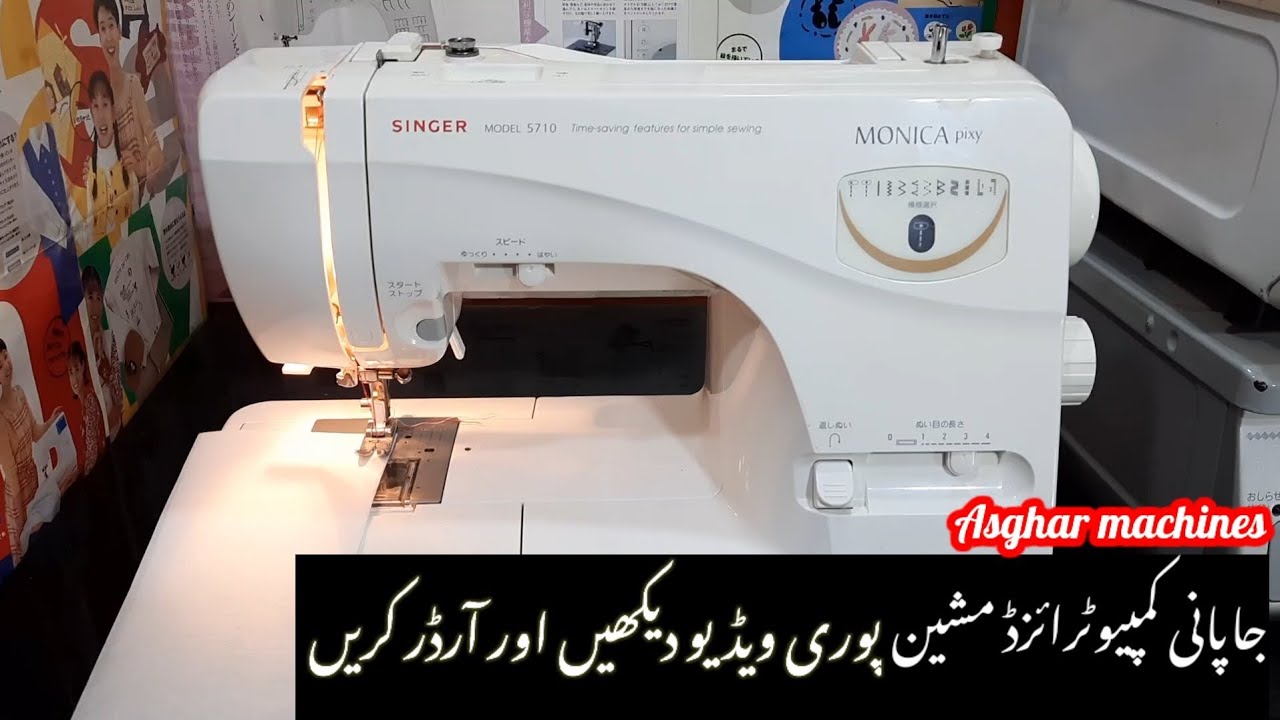 singer monica 5710 proxy sewing machine how to use - YouTube