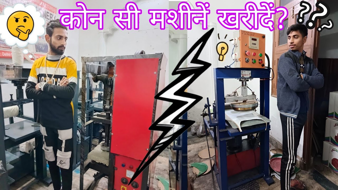 Which Paper Plate Making Machines Should You Buy? 🤔 Discover The Latest ...