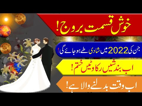 Zodiac Signs Who Will Get Married In 2022 || Astrology || info Chunks