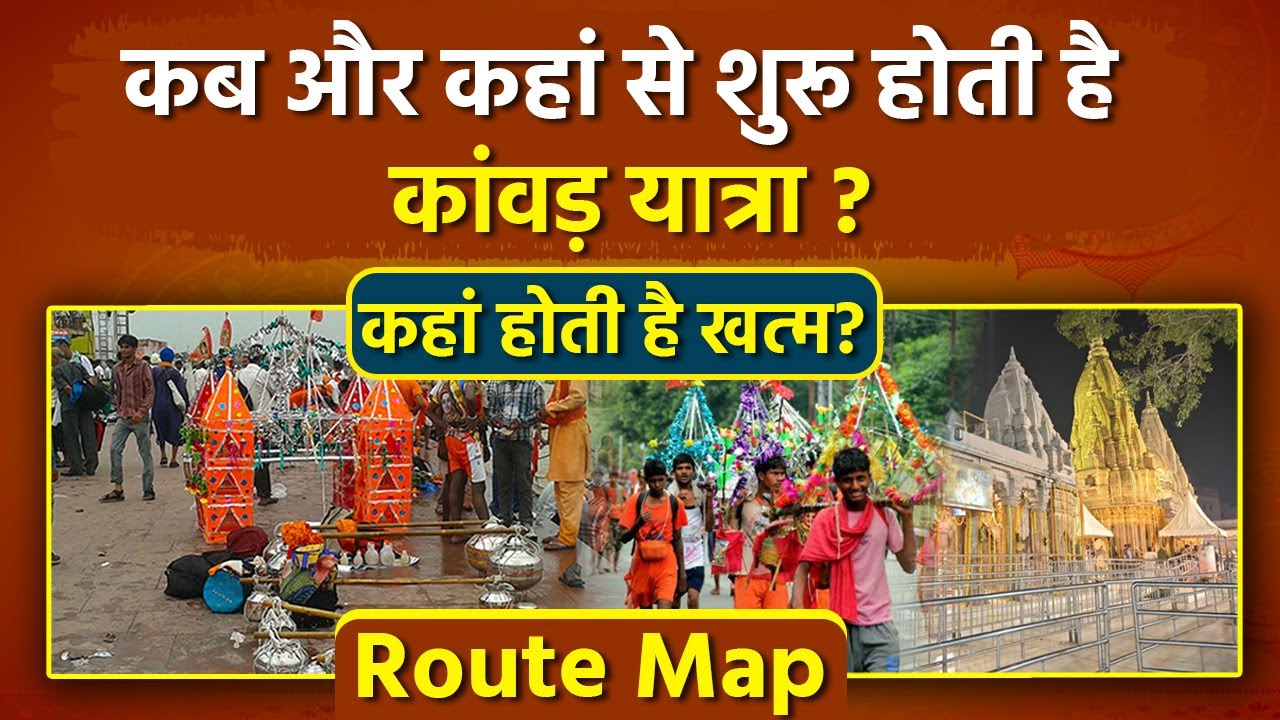 Kanwar Yatra Route Map 2025: कब और कहां से शुरू होती है कांवड़ यात्रा ...