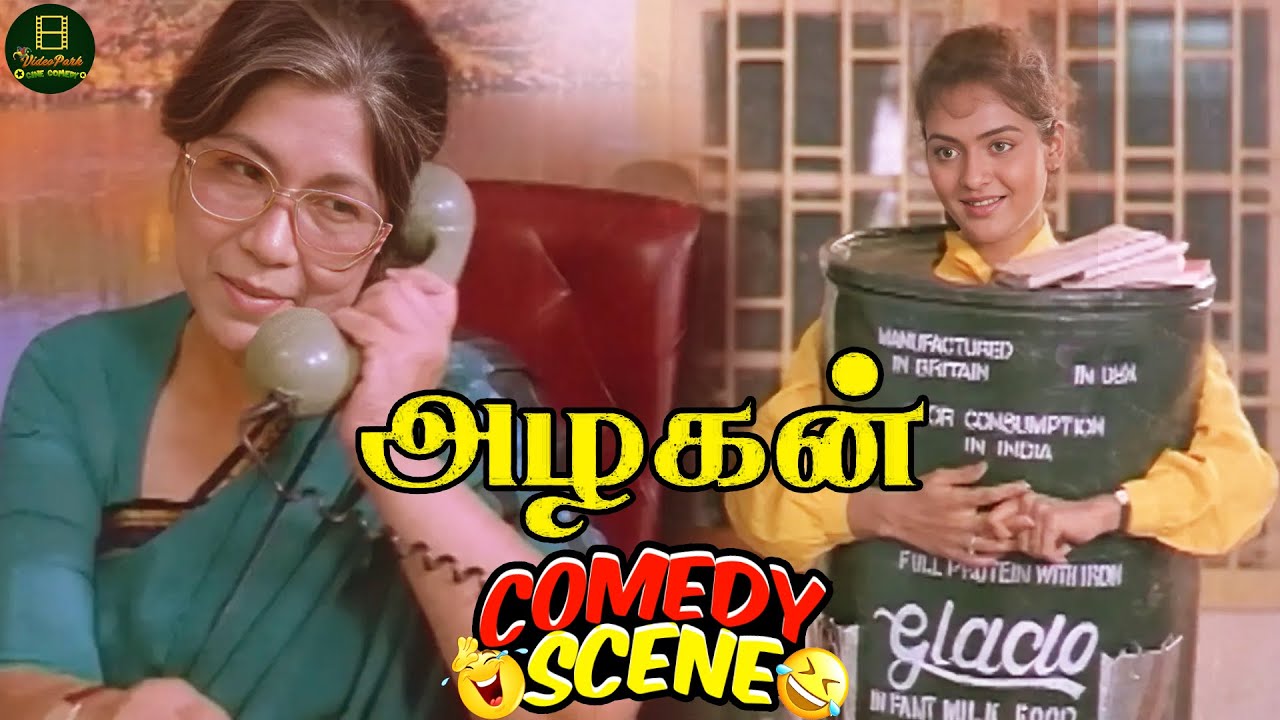 Madhu Super Cute Comedy Scenes HD | Azhagan Movie | Mammootty - YouTube