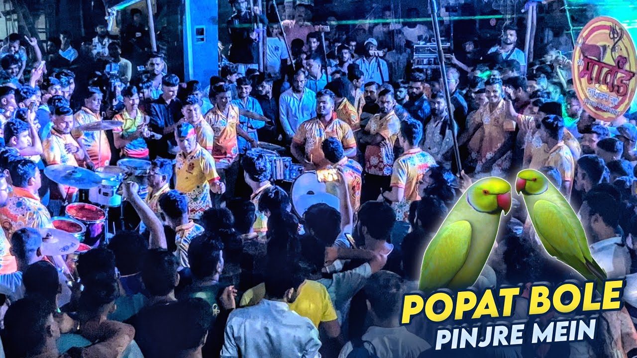 Pinjre Mein Popat Bole | Martand Musical Group | Mumbai Banjo Party ...
