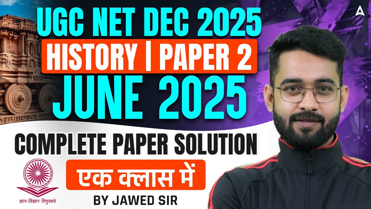 UGC NET History | UGC NET History June 2025 Question Paper Solution By ...