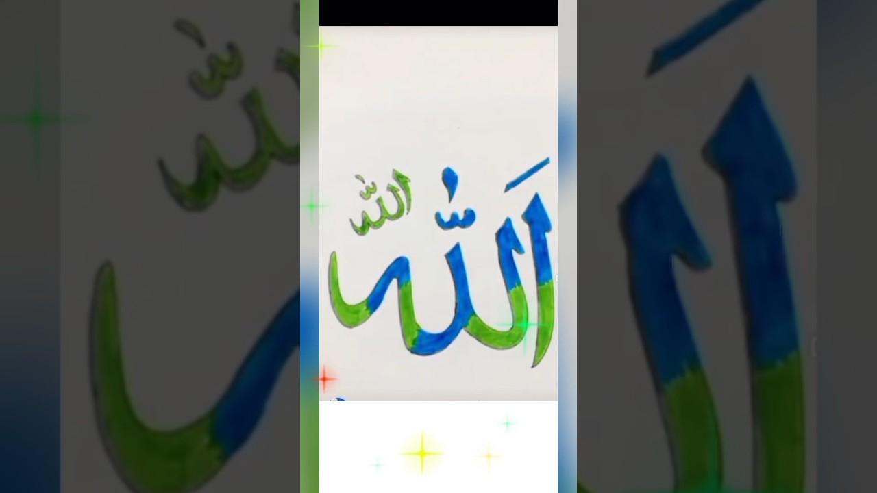 Allah ️ Allah easy art #kanon #artacademy #please support me #@ - YouTube