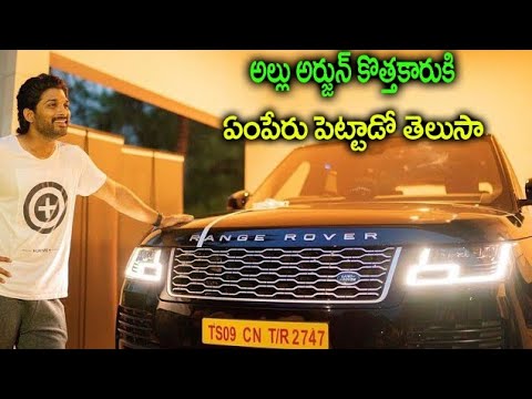 Allu arjun New car Range Rover name beast details - YouTube