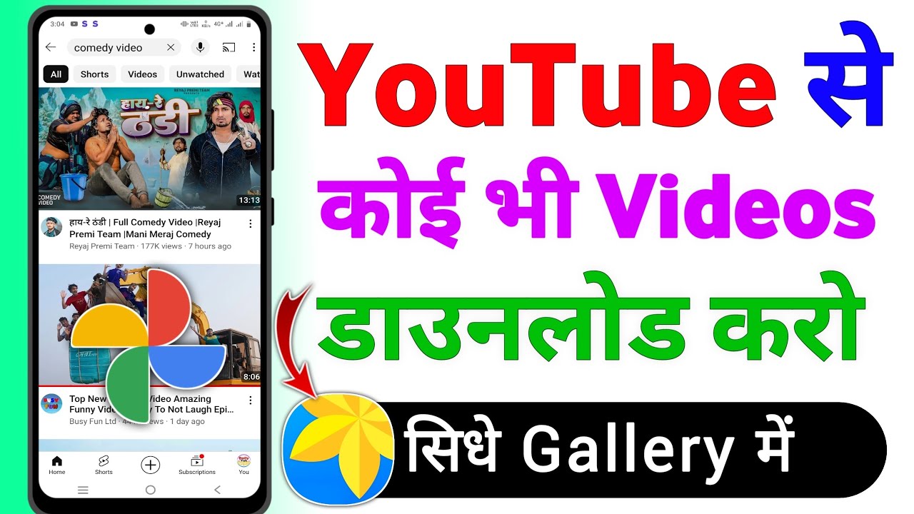 Youtube Video Kaise Download Karen Gallery Me How To Download Youtube