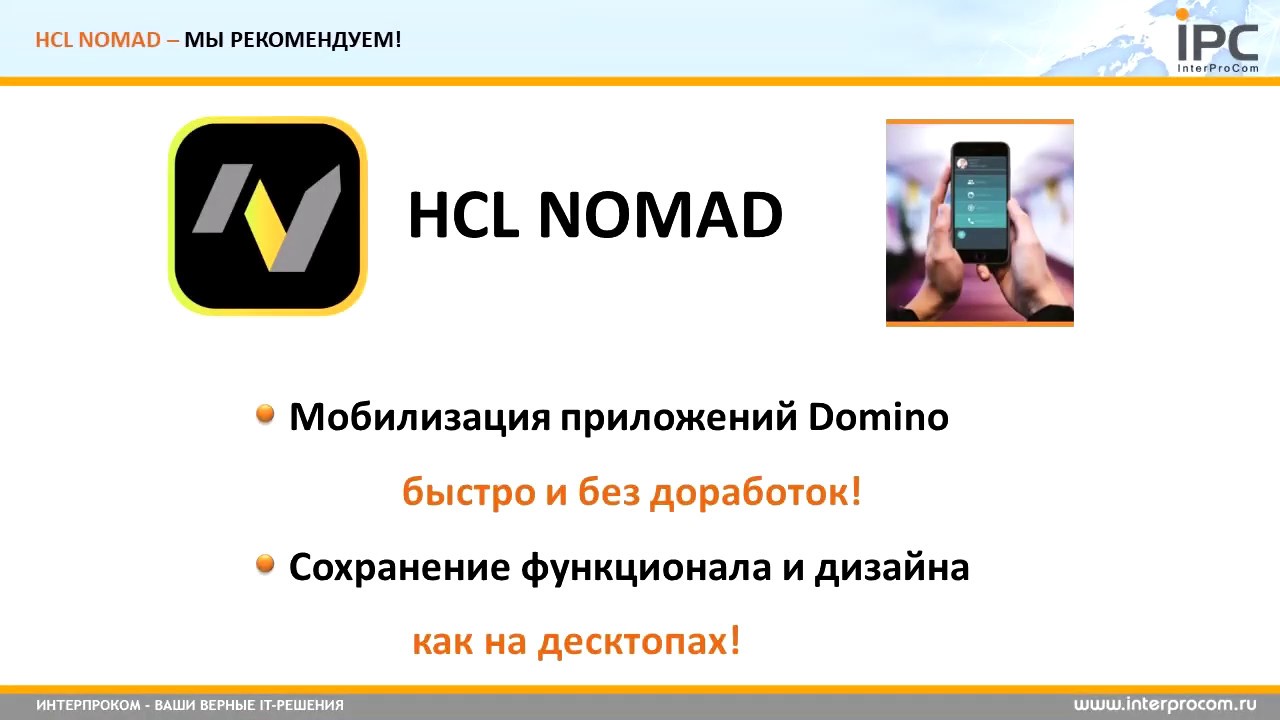 Обзор HCL Nomad (iPad) - YouTube