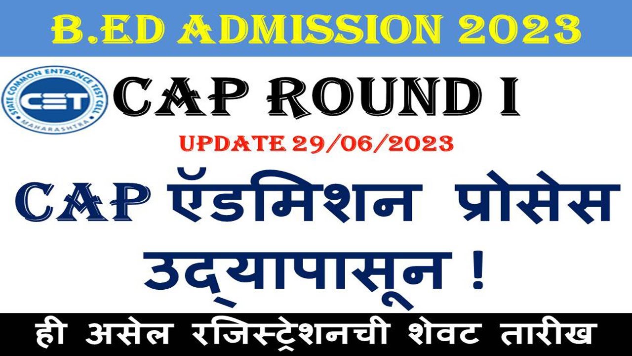 bed cap round 2023 registration | bed admission 2023 | bed cap portal ...