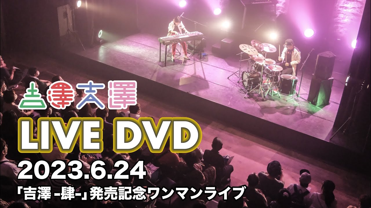 LIVEDVD発売‼️ & 当日の裏側密着 - YouTube