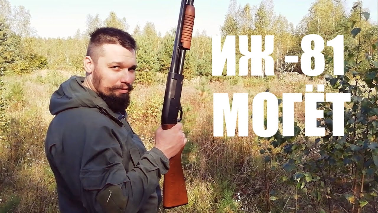 ИЖ - 81 СТРЕЛЬБА НА 80 МЕТРОВ | IZH - 81 SHOOTING AT 80 METERS - YouTube