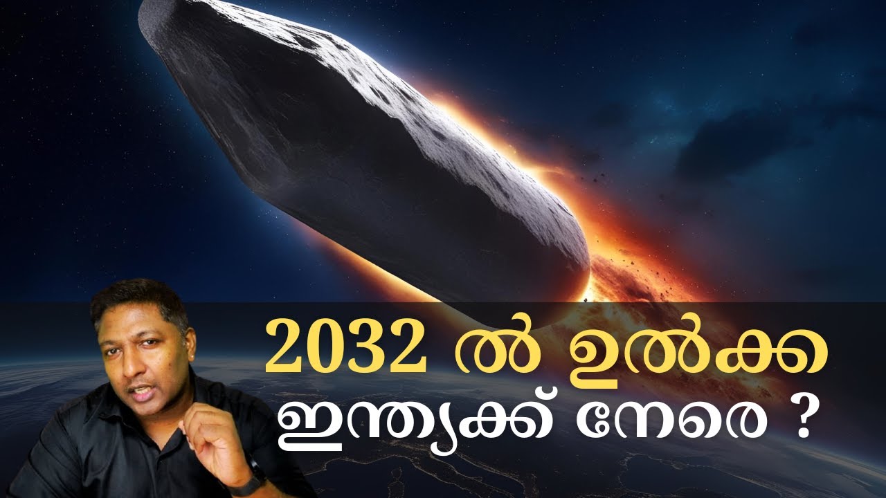 METEOR HITS INDIA IN 2032: SIGNS OF APOCALYPSE EMERGE 😳 - YouTube