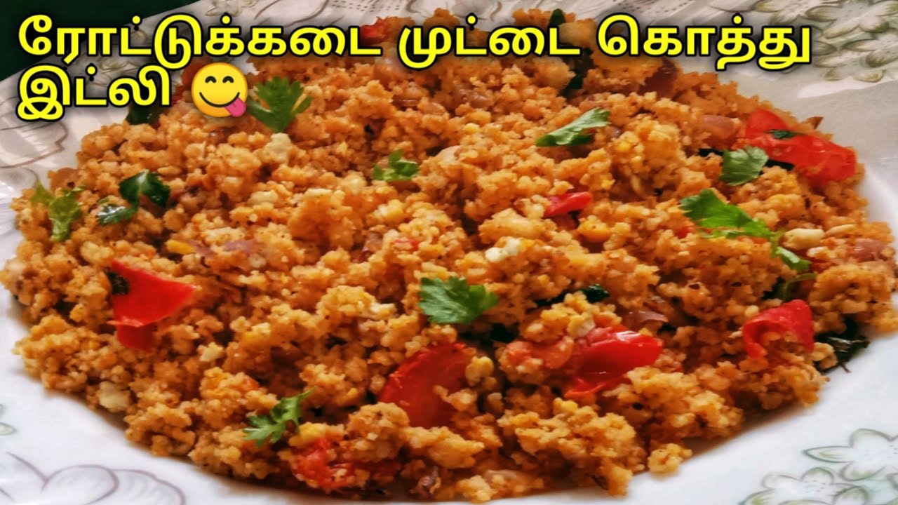 Egg Kothu Idli in tamil| மதுரை ஸ்பெஷல் முட்டை கொத்து இட்லி| Leftover ...