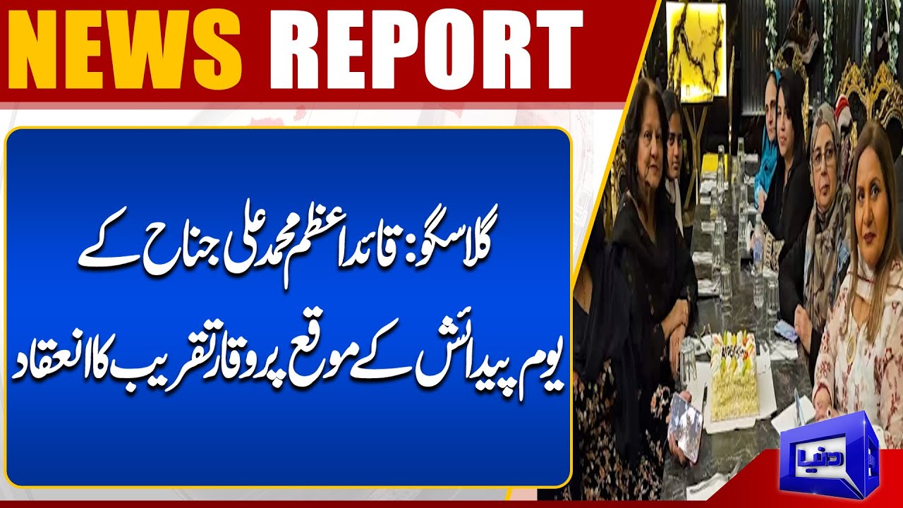 Glasgow: A dignified ceremony was held to mark birth anniversary of ...