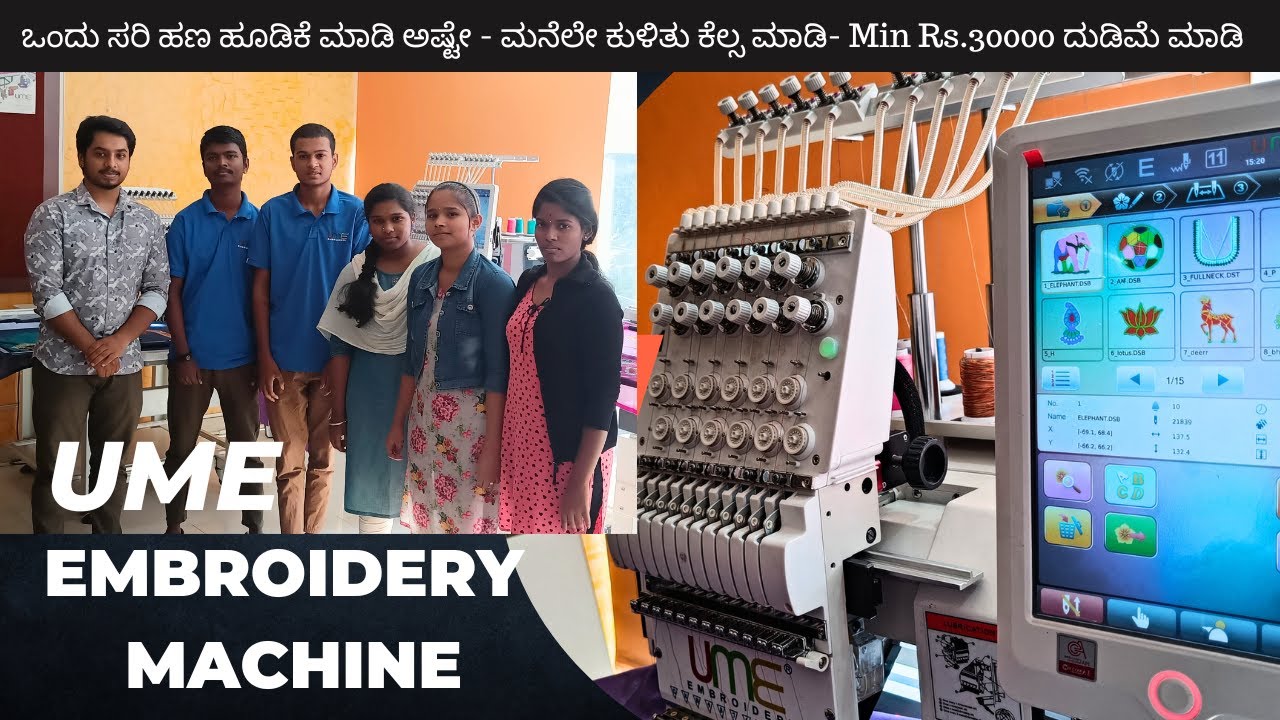 UME Embroidery Machines - Best Opportunity to Start Home-Based Business ...
