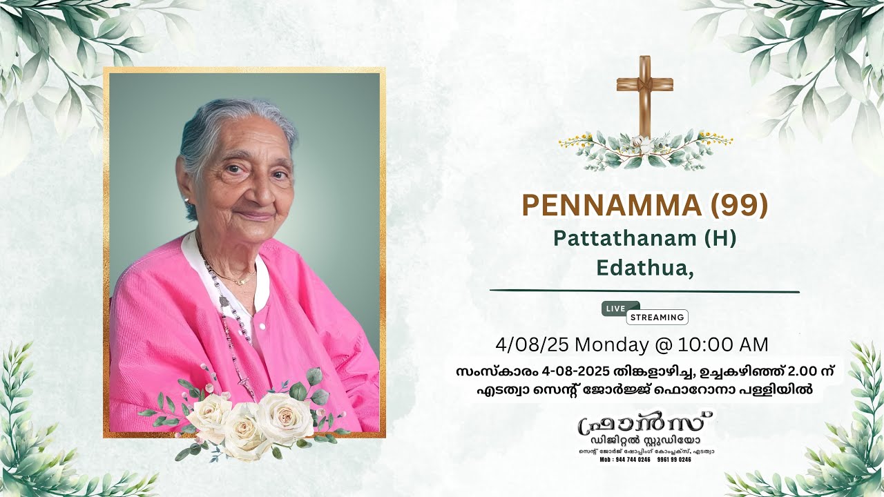 Funeral || Pennamma(99) Pattathanam (H) Edathua - YouTube