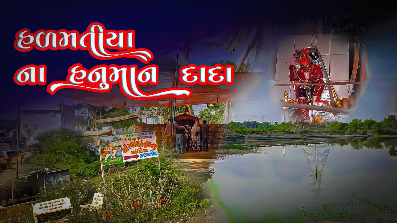 કાળી ચૌદસ પર દાદા ને ચડાવ્યું તેલ | HALDAMATIYA HANUMAN MANDIR | Nikunj ...