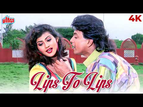 Lips To Lips 4K Song | Zakhmi Sipahi | Abhijeet Bhattacharya, Sapna Mukherjee | Mithun Chakraborty