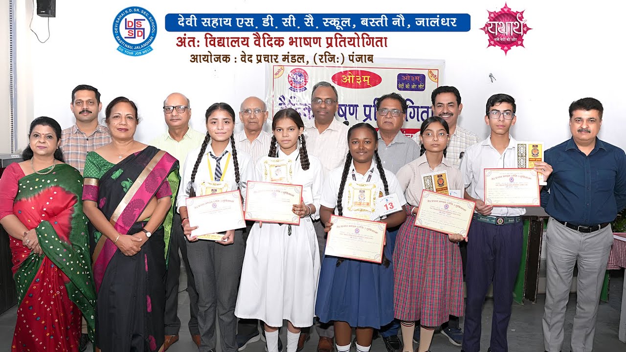 Anteh Vidyalaya Vedic Bhashan Prtiyogita - Devi Sahai S.D. Sen. Sec ...