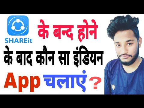 Sherit के बैन होने बाद कौन सा App यूज करें//How to use best file ...
