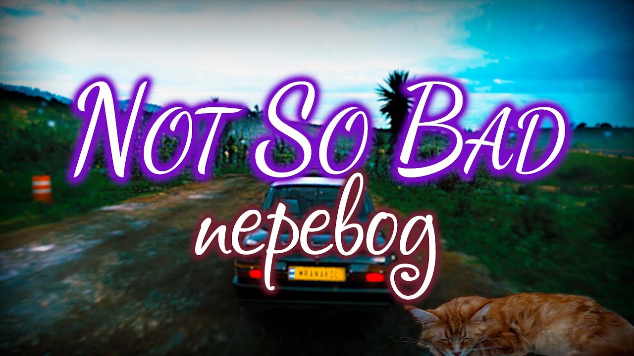 Yves V & Ilkay Sencan - Not So Bad [НА РУССКОМ by MrAnaKol] - YouTube