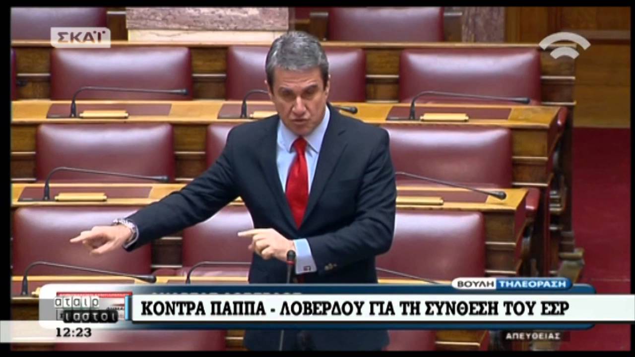 Αντιπαράθεση Λοβέρδου - Παππά στη βουλή - YouTube