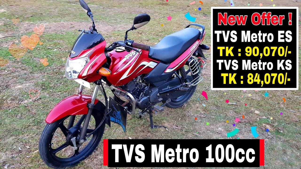TVS Metro 100cc Review in Bangla || 2019 - YouTube