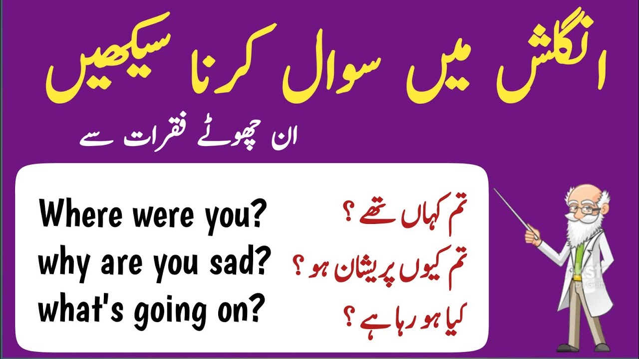 Most Important Questions In English With Urdu Translation English Most Important Questions In English With Urdu Translation English