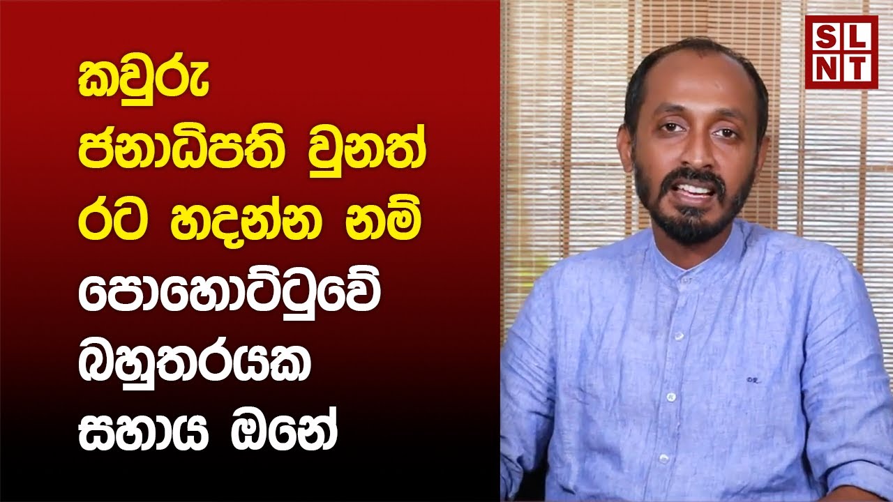 🔴 මෙන්න ඇත්තම කතාව | Dhanushka Ramanayake | Breaking News Sri Lanka ...
