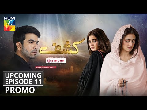 Kashf | Upcoming Episode 11 | Promo | Digitally Powered By Singer | HUM TV | Drama