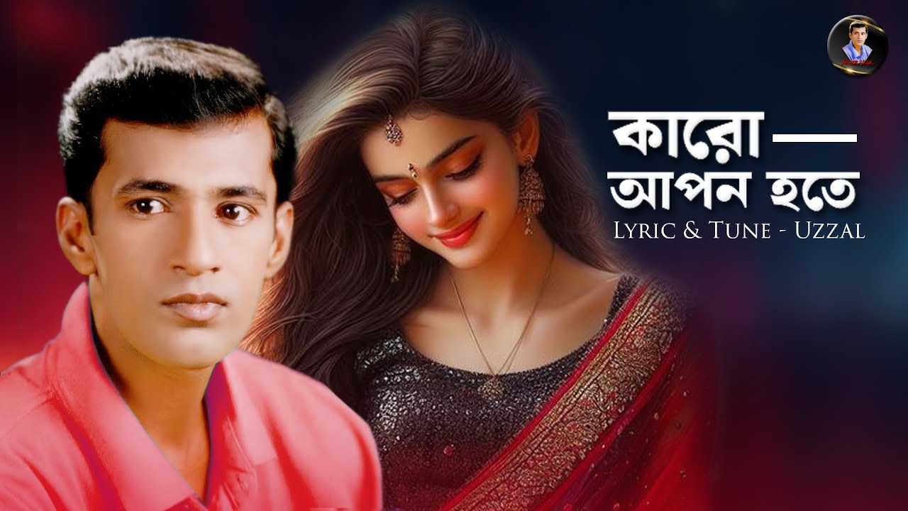 Karo Apon Hote - Singer Uzzal | Bangla Sad Song | Official Music Video 2025 | @SingerUzzal - YouTube
