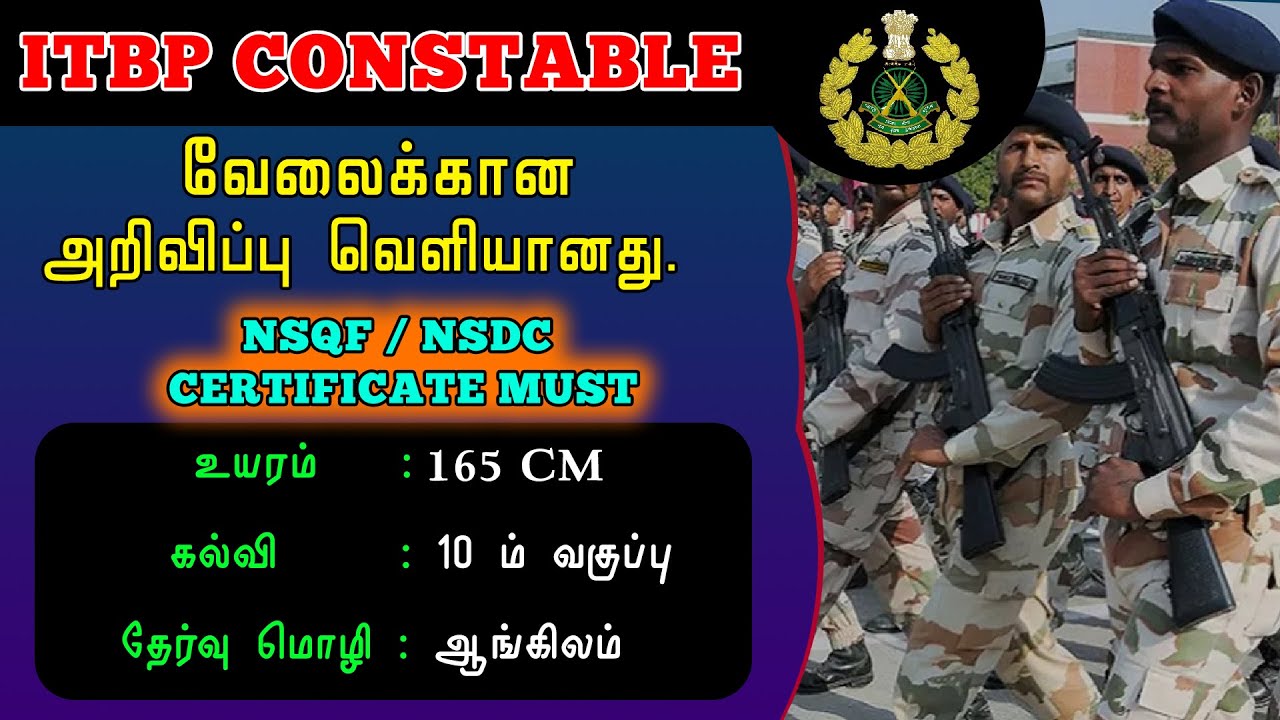 ITBP CONSTABLE வேலைக்கான அறிவிப்பு வெளியானது | height weight chart ...