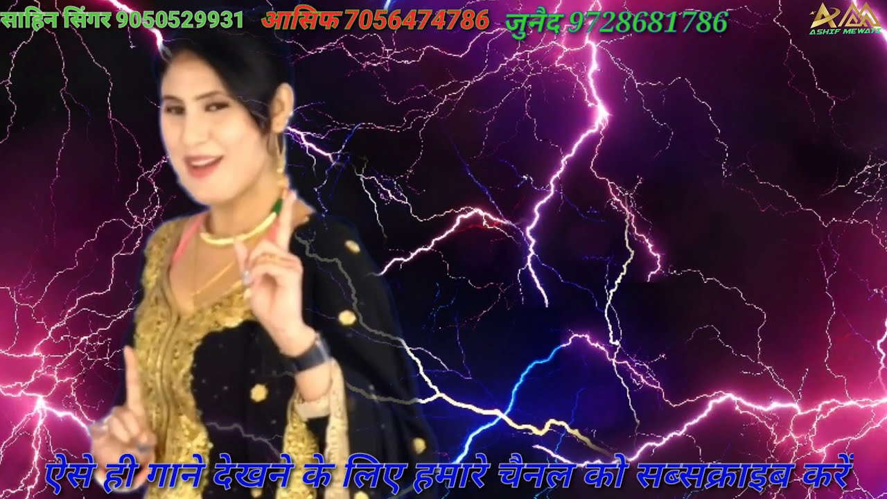mewati video song full hd /mewati video song / mewati song - YouTube