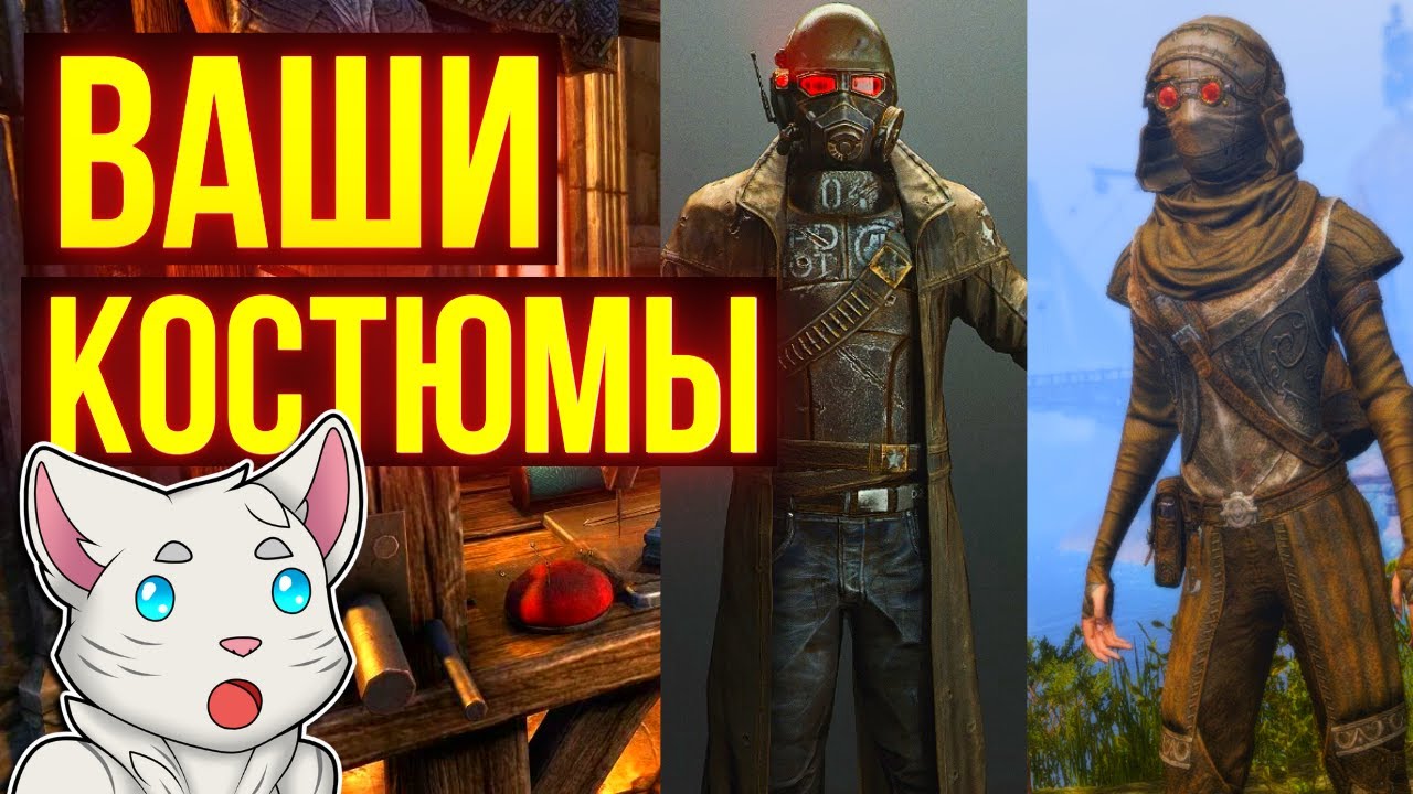 Как выглядеть КРУТО В ТЕСО? | ЕСО | TESO | ESO - YouTube