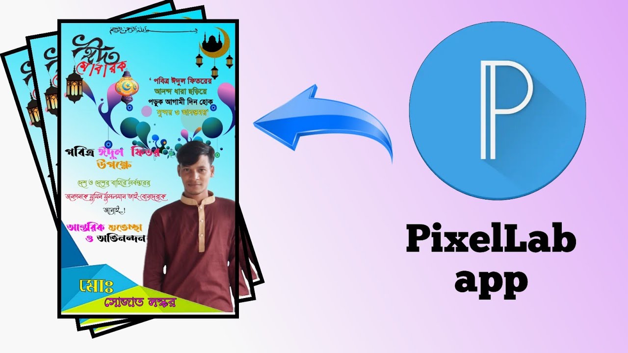 Eid Mubarak Poster banner Editing with Pixel lab// Pixel Lab appsBangla ...
